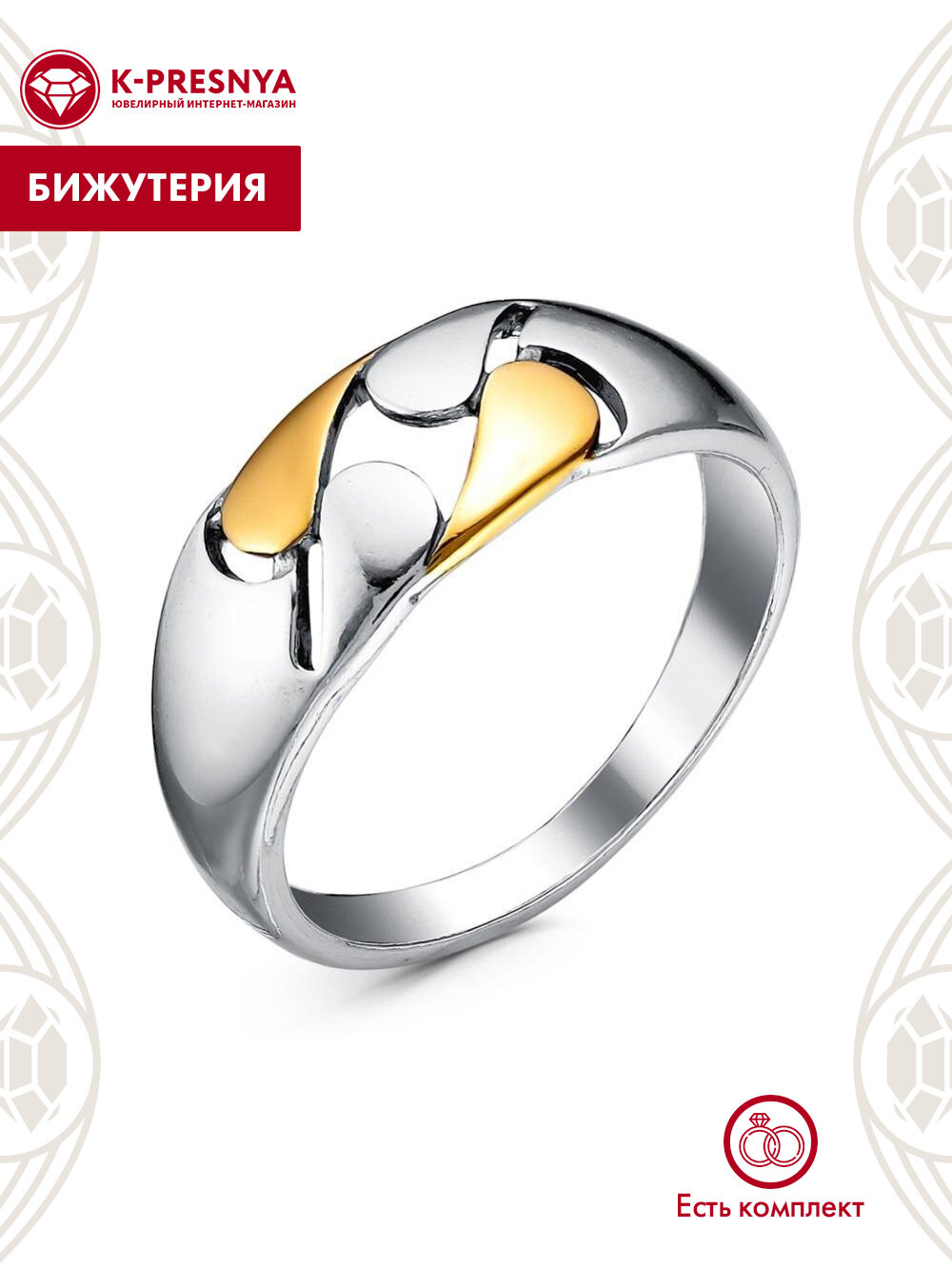 Кольцо