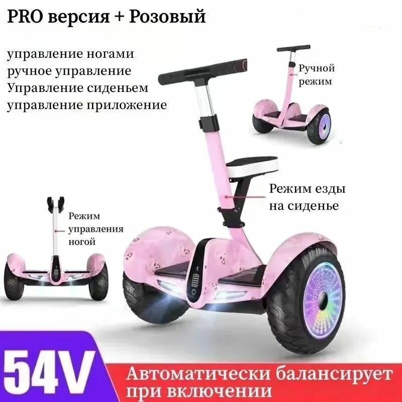 Самокат-беговел