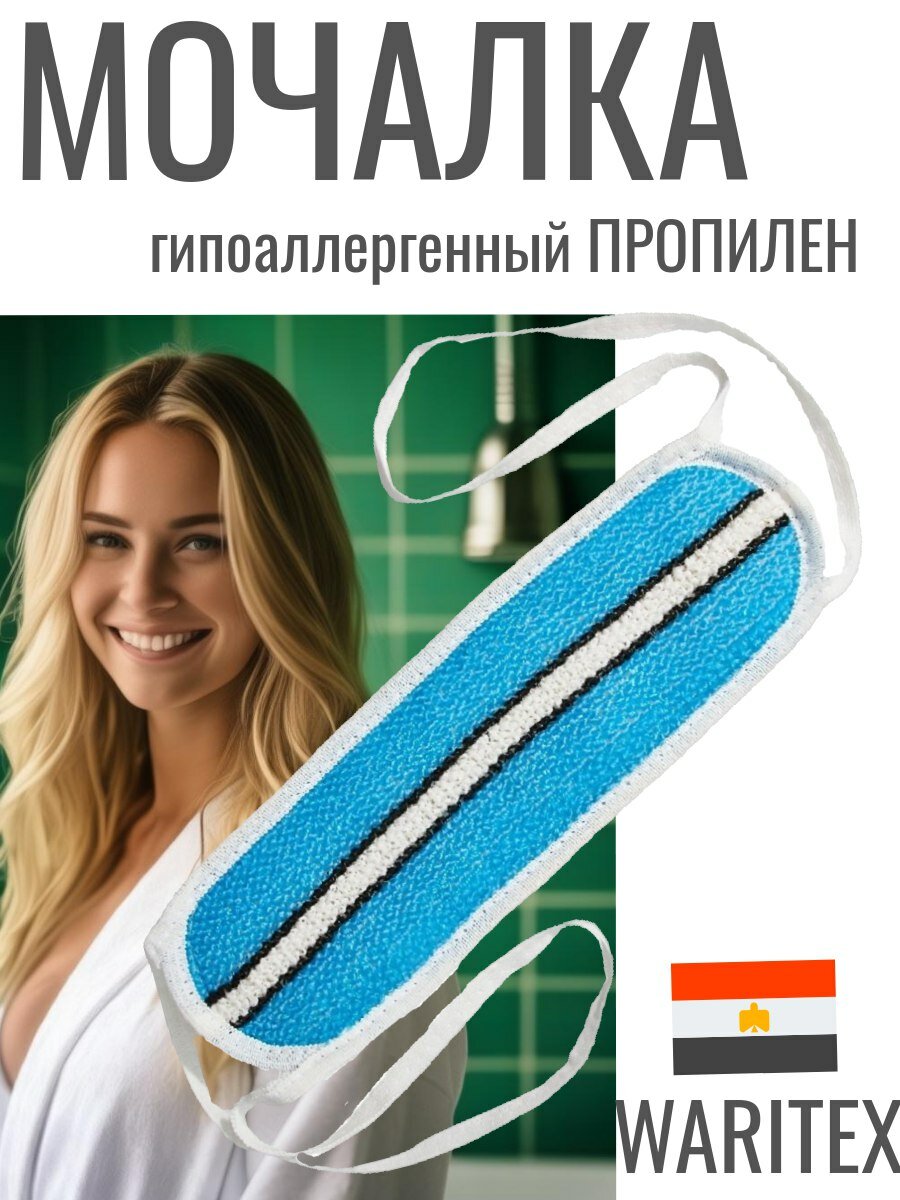 Массажная мочалка для тела цвет голубой