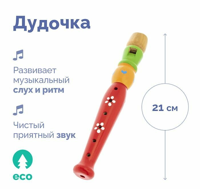 Деревянная музыкальная дудочка, развивающий музыкальный инструмент для малышей