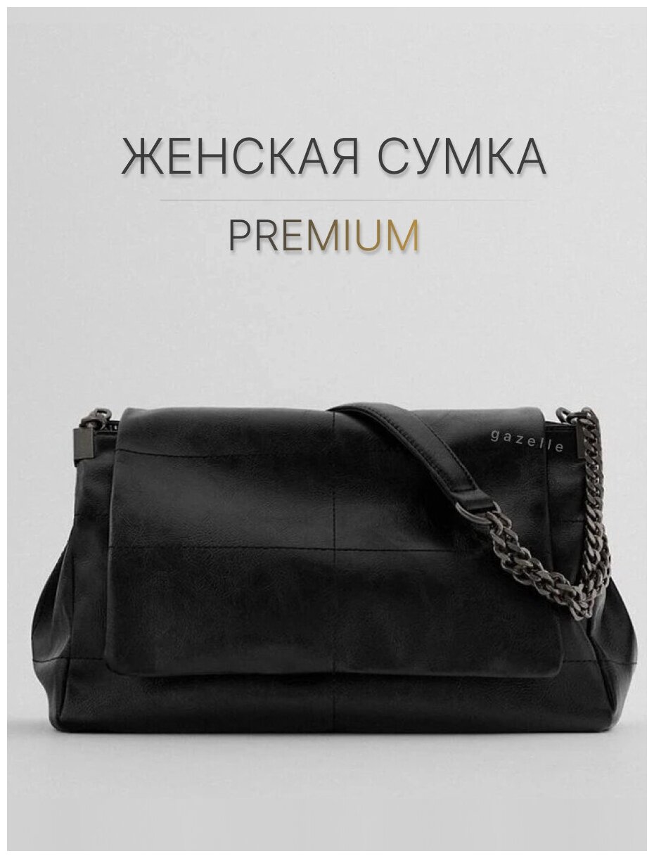 Сумка мессенджер