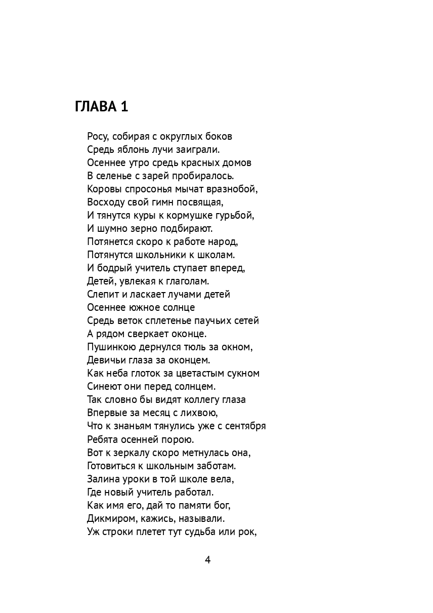 Залина — фото 1