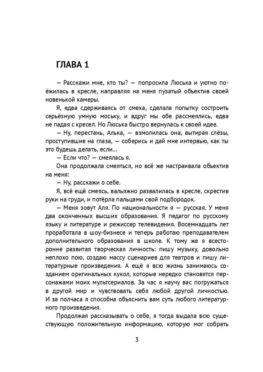 Девочка в поле — фото 1
