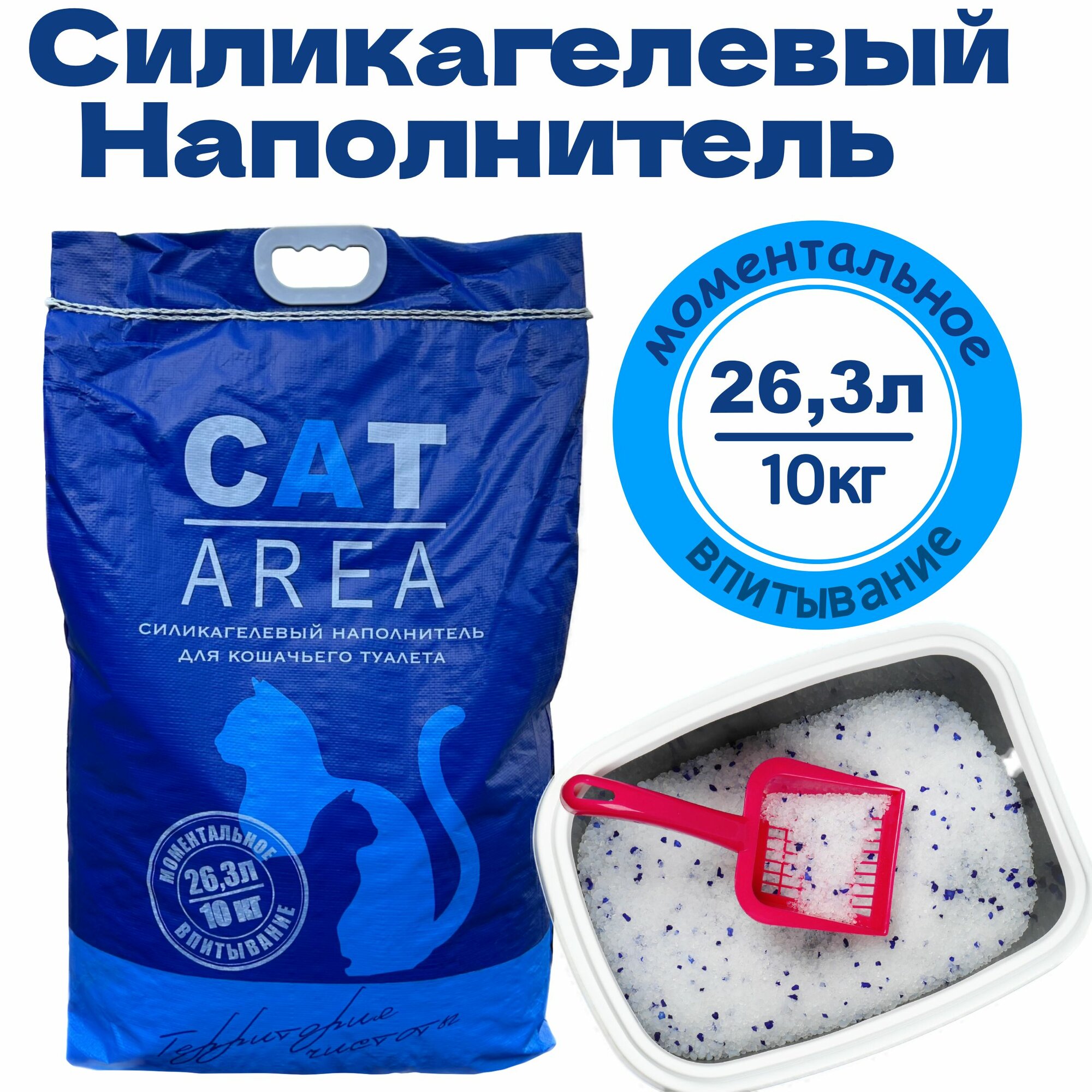 Силикагелевый наполнитель для кошачьего туалета 26 3л B8