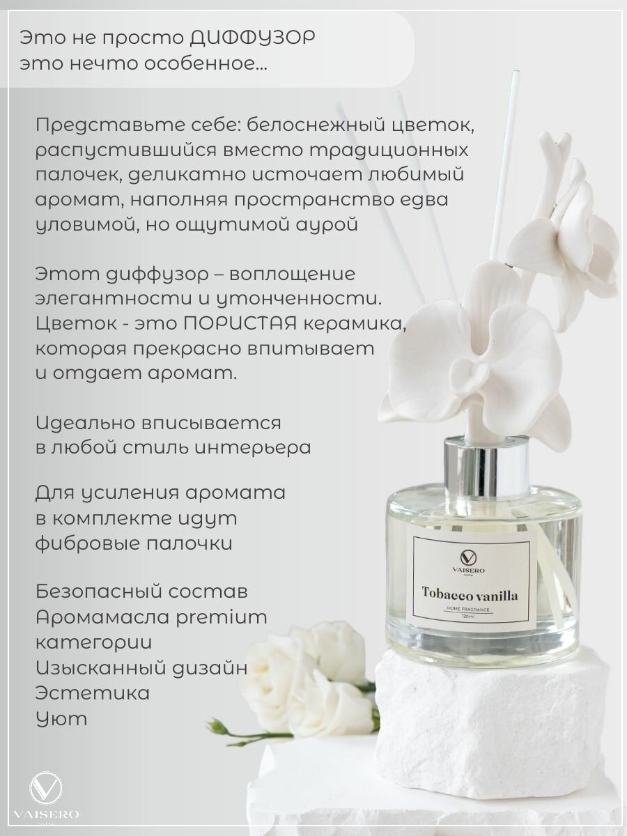 Диффузор для дома "LOST CHERRY"/ парфюм для дома — фото 1