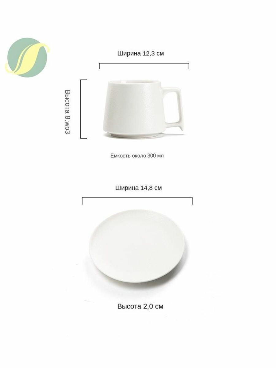 Керамическая кофейная чашка mark для приготовления чая и питьевой воды в офисе,1,300, белый