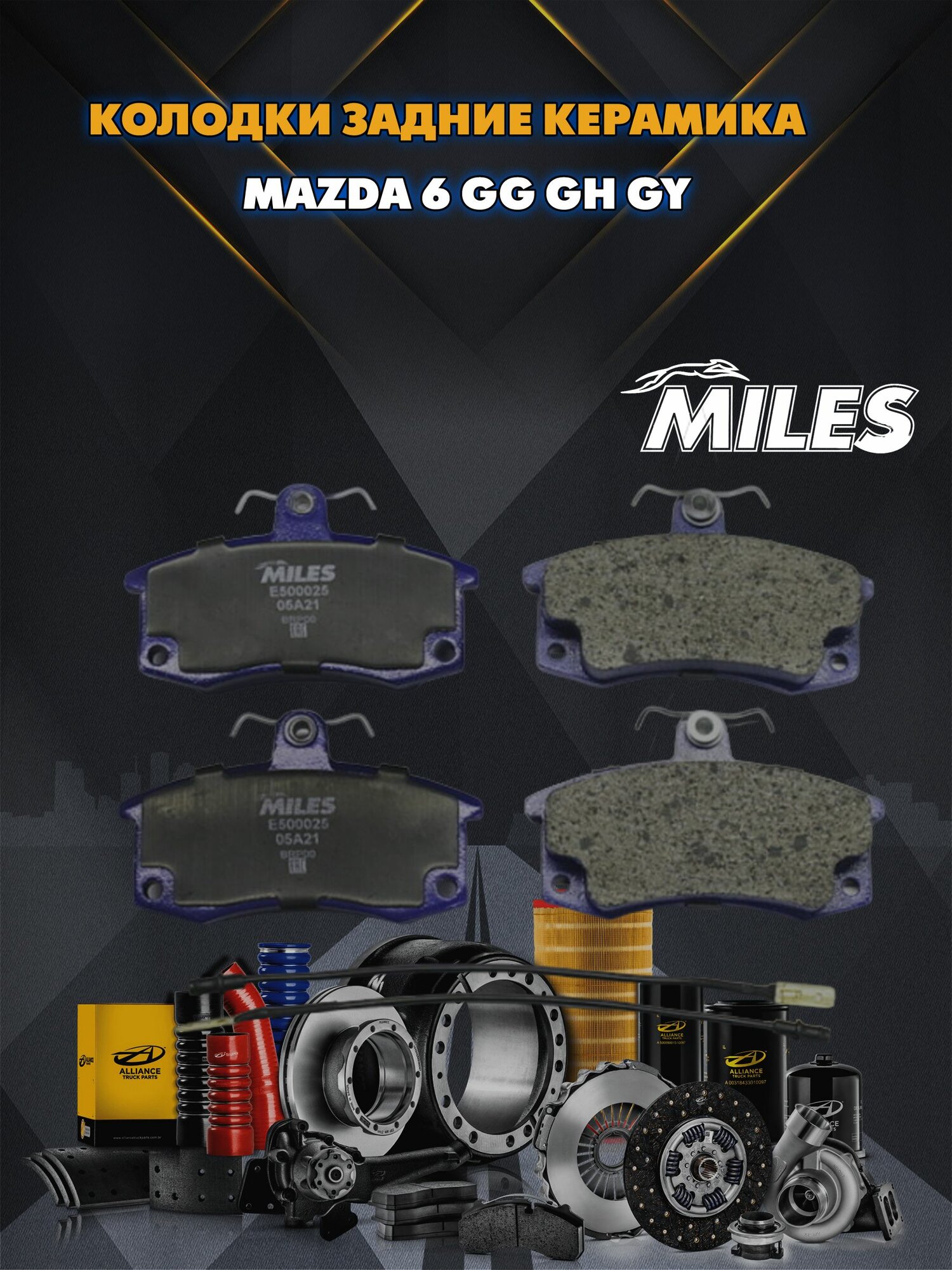 Колодки тормозные передние Ваз Калина Гранта