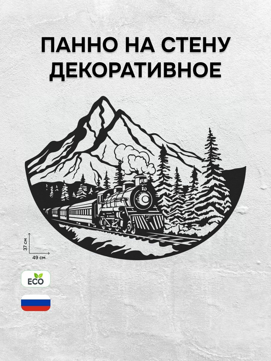 Панно декоративное из дерева на стену для интерьера дома, цвет черный