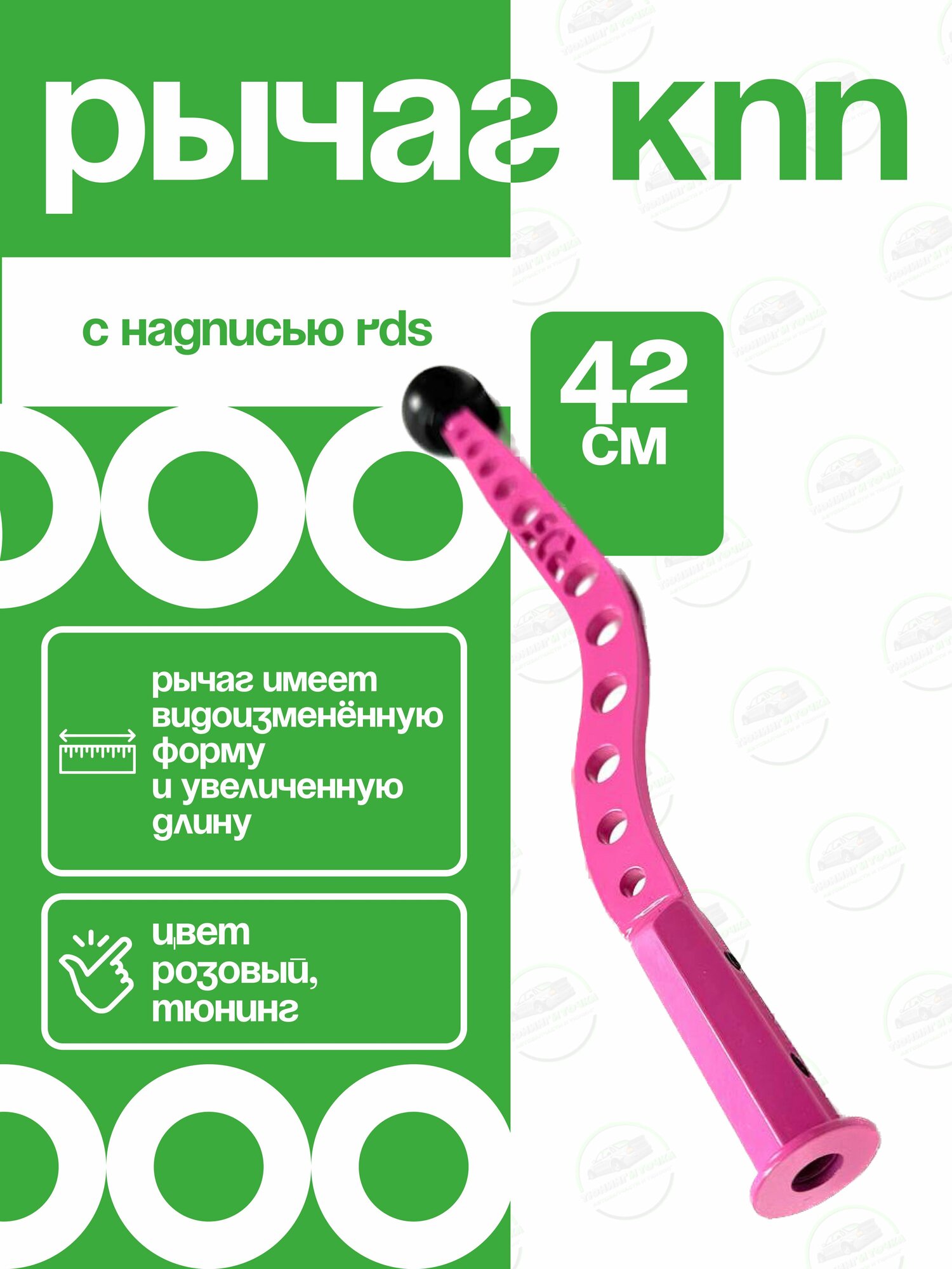 Ручка КПП тюнинг Ваз 2107, 2101, 2102, 2103, 2104, 2105, 2106, Лада Нива 4х4 розовая