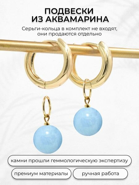 Серьги конго, аквамарин