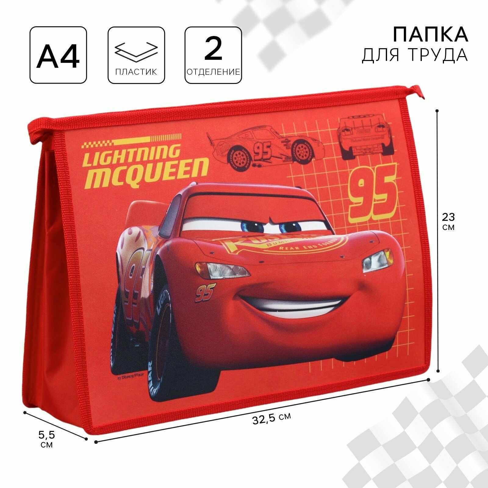 Папка для труда А4, 2 отделения, на молнии, пластик, "Тачки" Disney