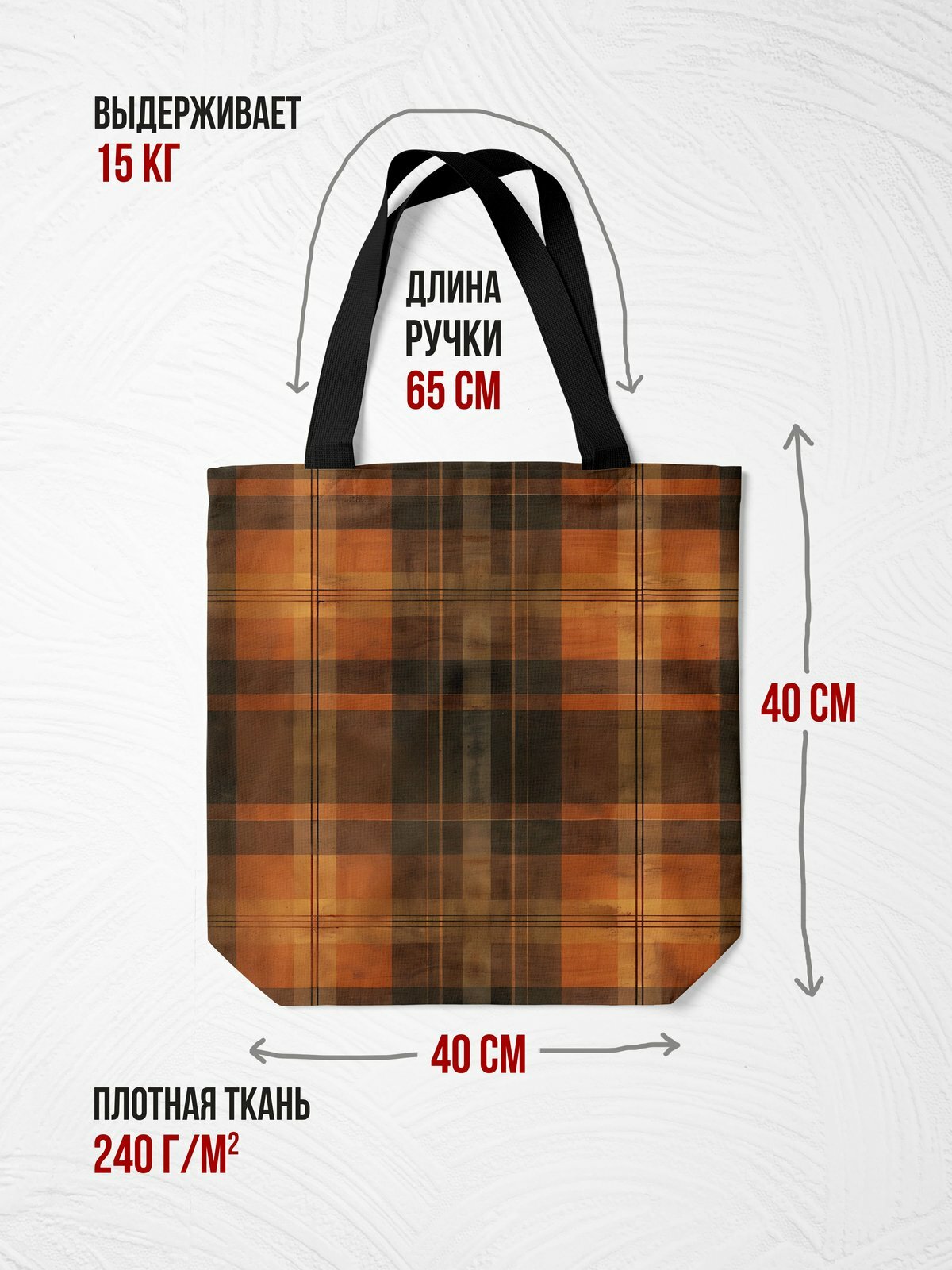 Сумка шоппер