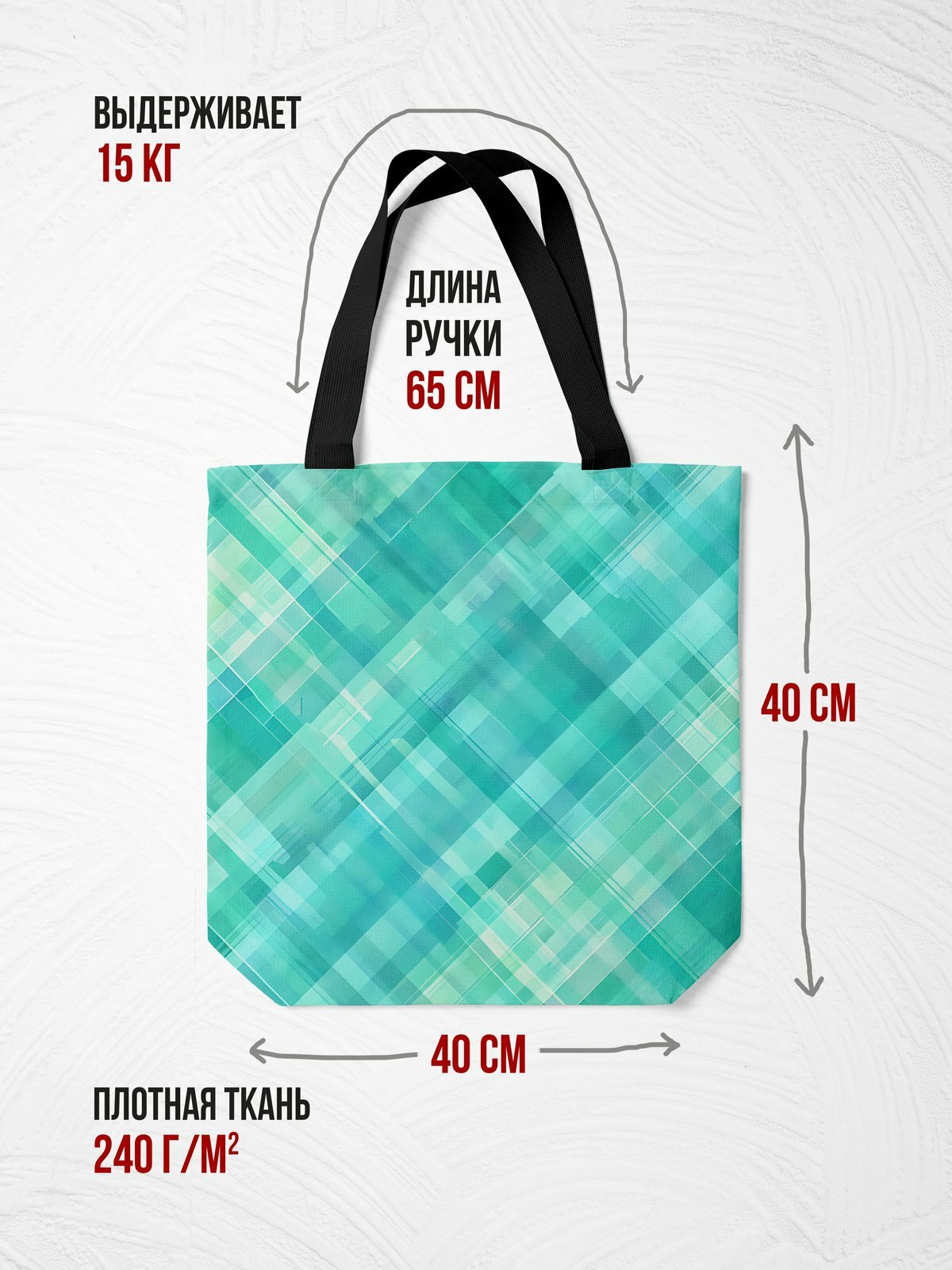 Сумка шоппер