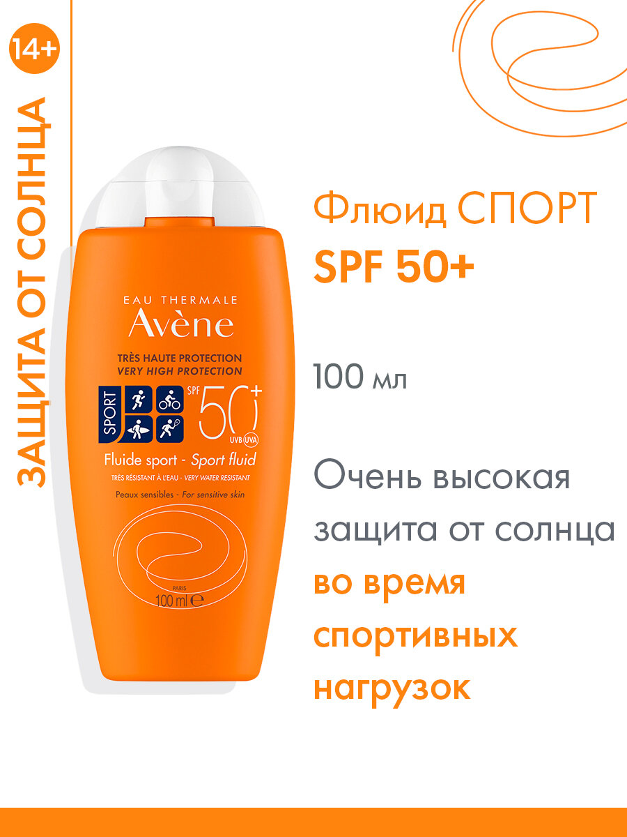 Avene солнцезащитный флюид Спорт SPF50+ 100мл