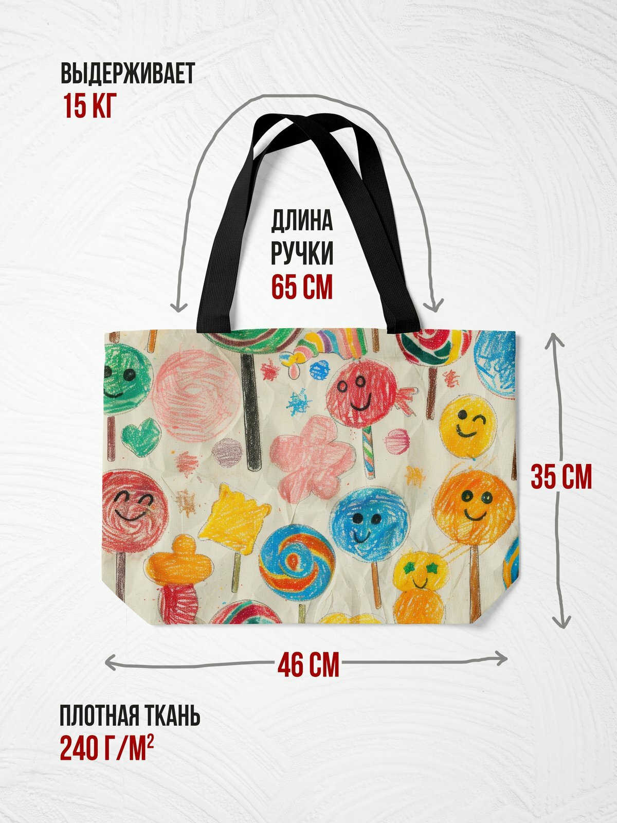 Сумка шоппер