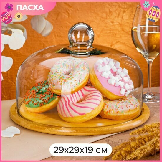 Блюдо Elan Gallery сервировочное с крышкой 29,2х29,2х19,5 см (360158)