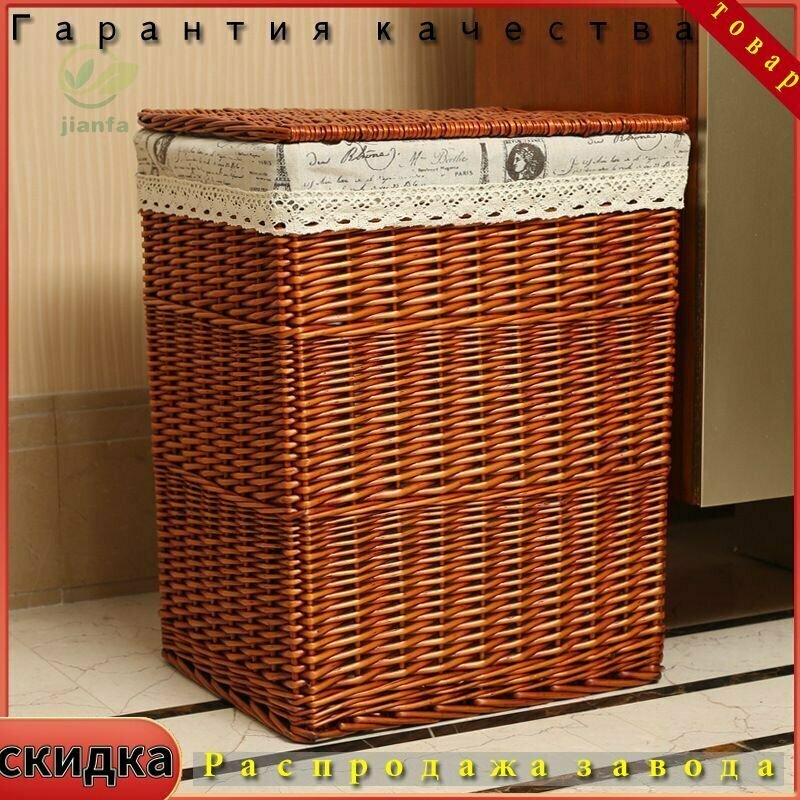 Корзина для белья