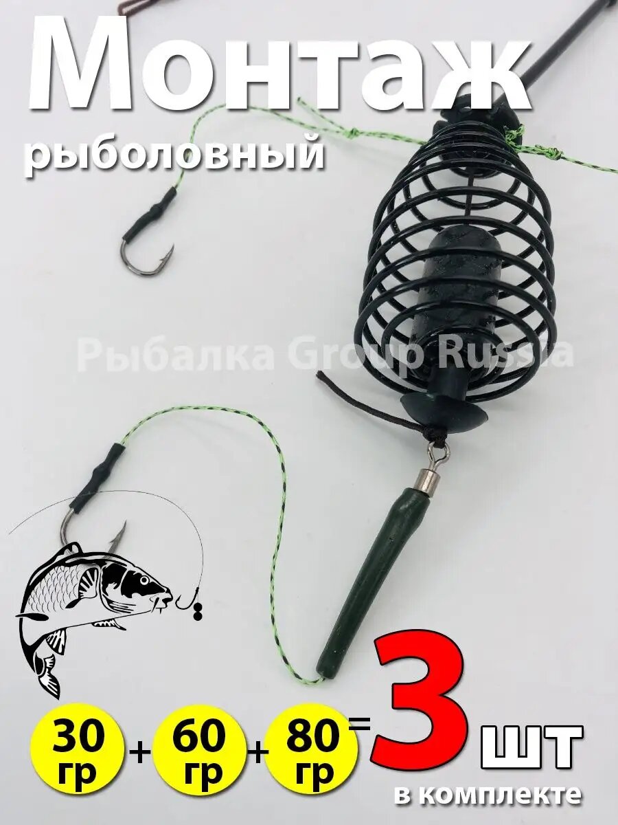 Кормушка рыболовная фидерная, донка, монтаж 30-60-80 грамм набор 3 штуки