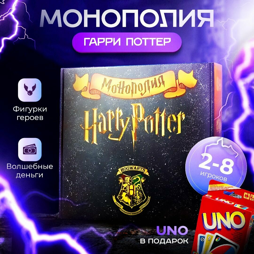 Настольная игра-1