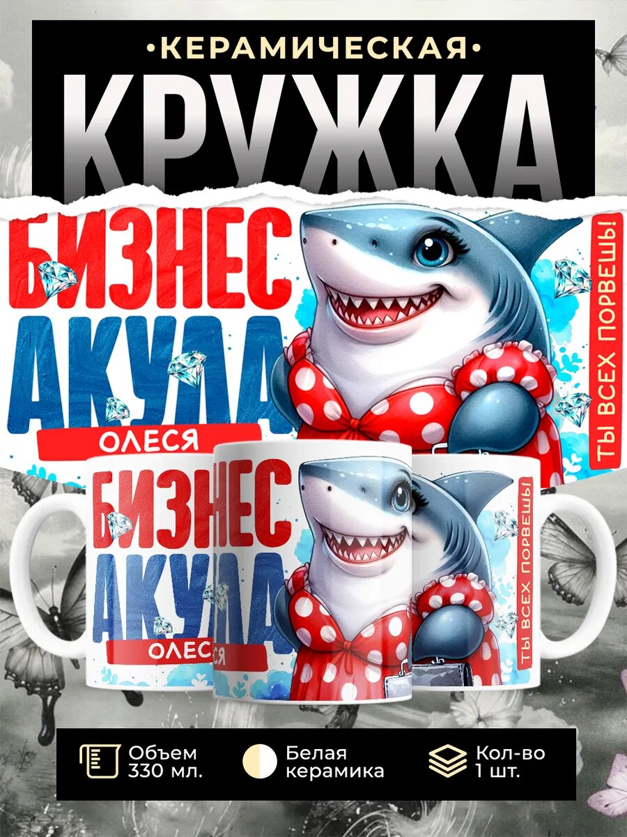 Кружка керамическая 330мл