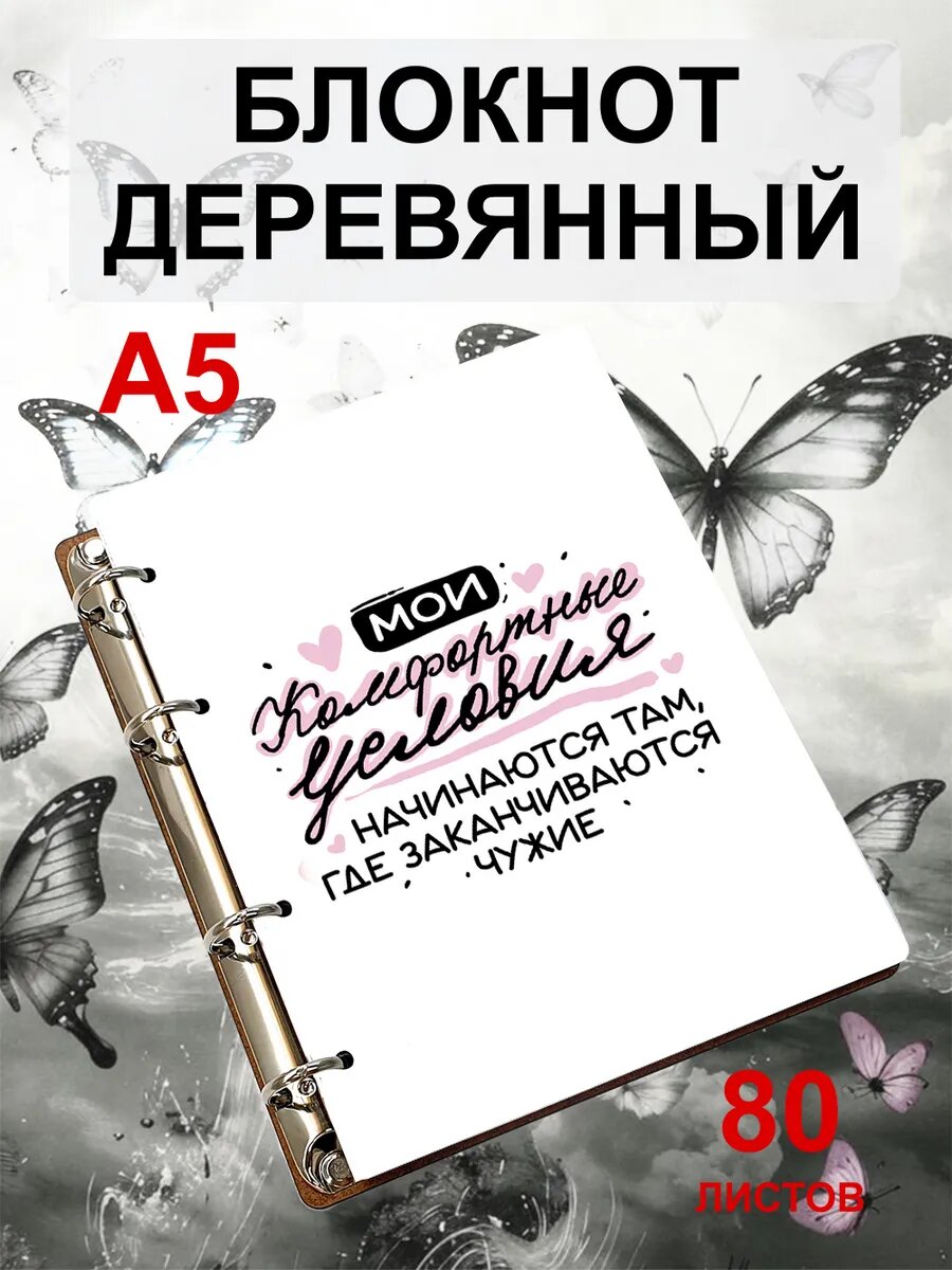 Блокнот A5 деревянный со сменным блоком, листы в клетку