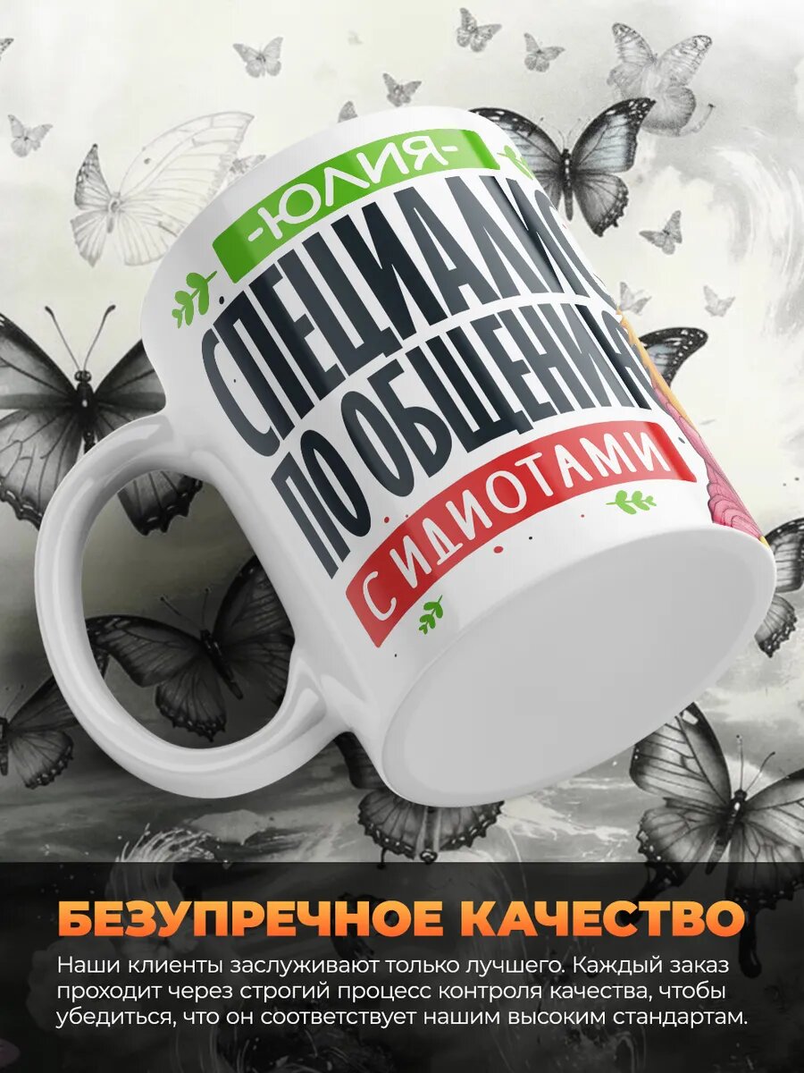 Кружка керамическая 330мл — фото 1