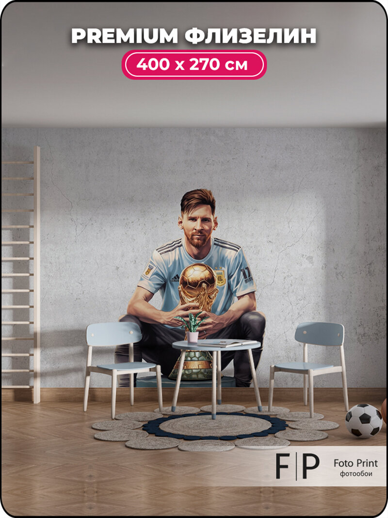 Фотообои на стену флизелиновые Foto Print "Футбол Лионель Месси" 400x270 см (ШxВ)