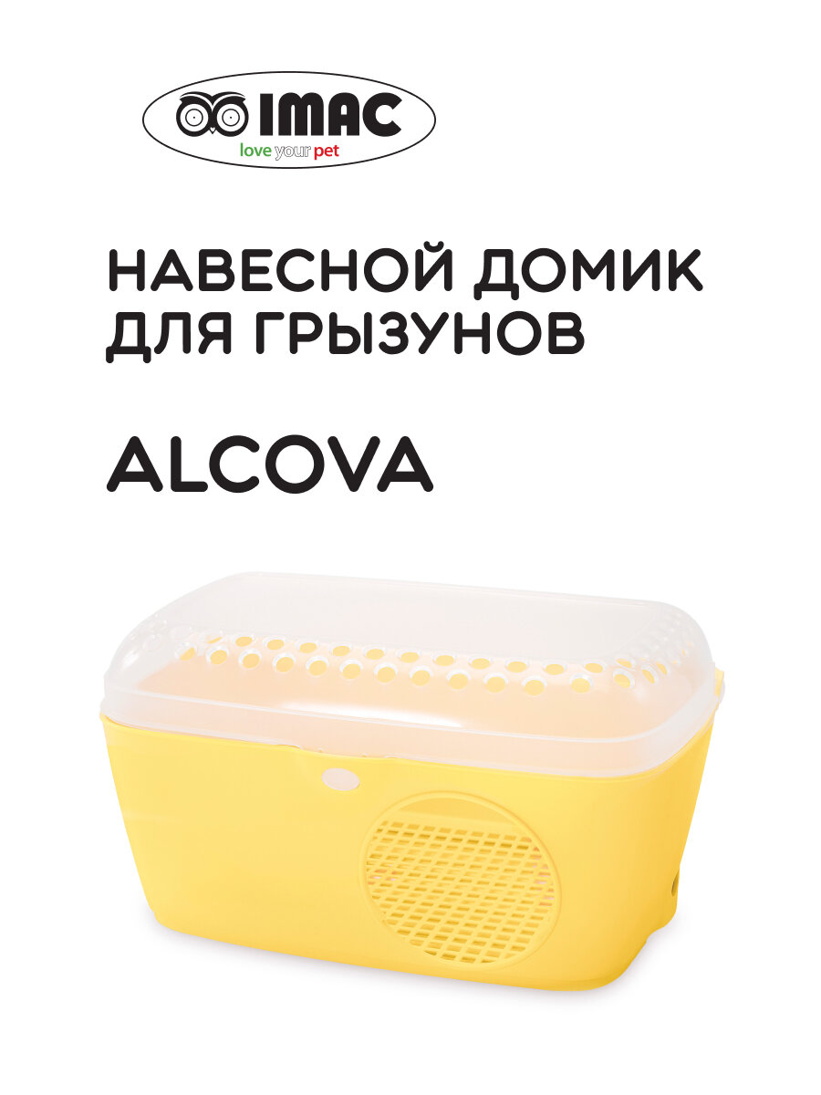 Имак домик д/грызунов навесной ALCOVA, 37х26х19см (95996)