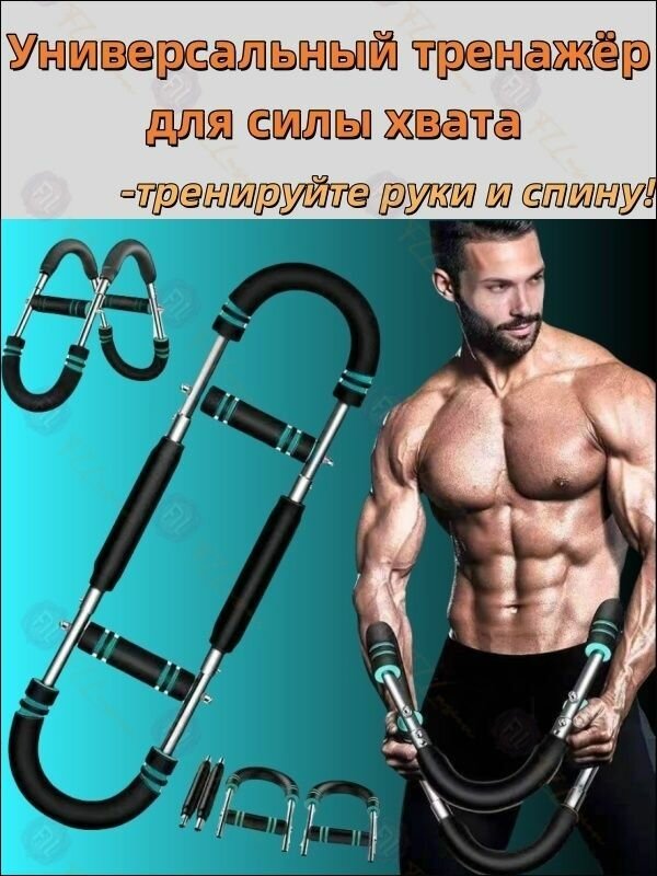 Тренажер для кисти 8uVBRQ