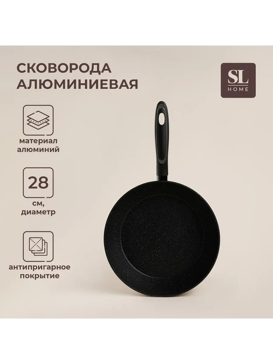 Алюминиевая сковорода с высоким бортом 28 см