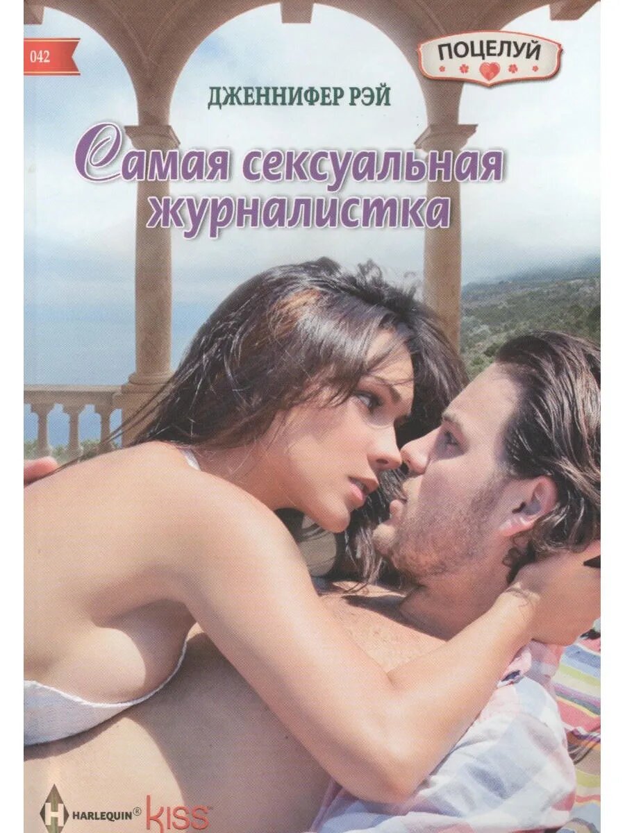 Самая сексуальная журналистка