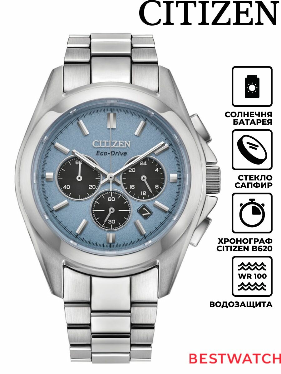 Наручные часы