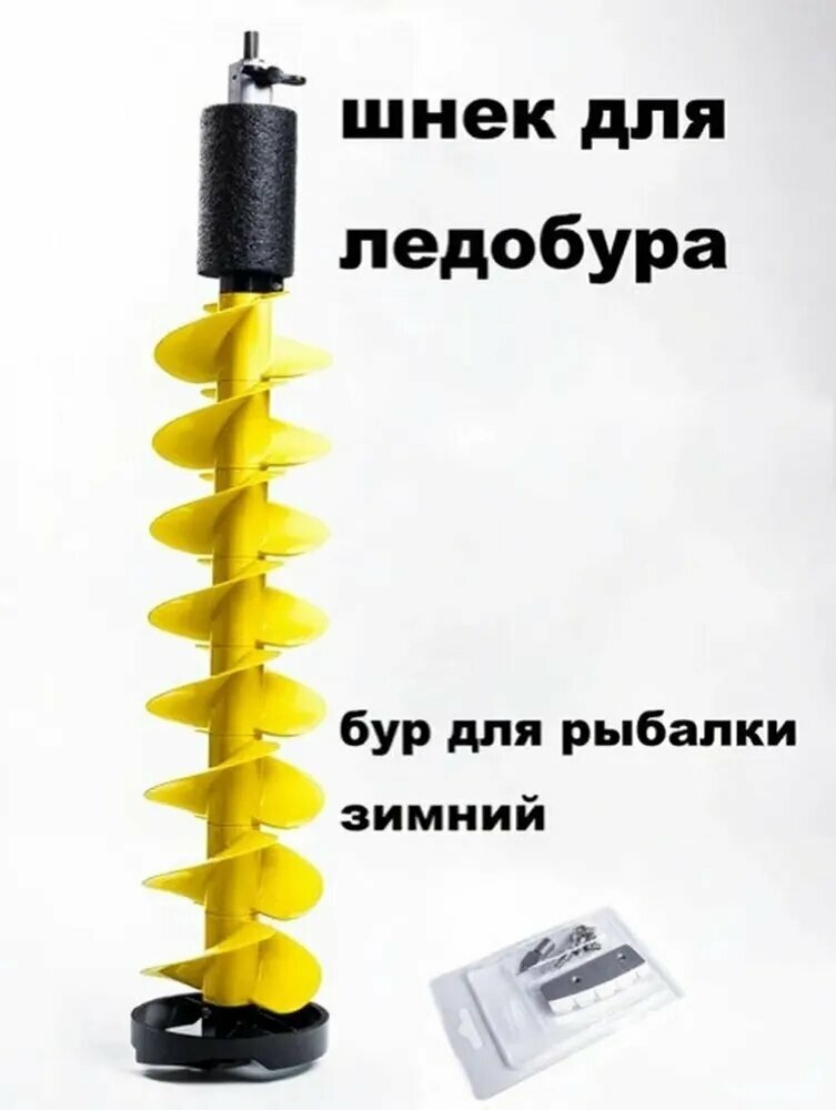 Ледобур Электрический, диаметр:201 мм