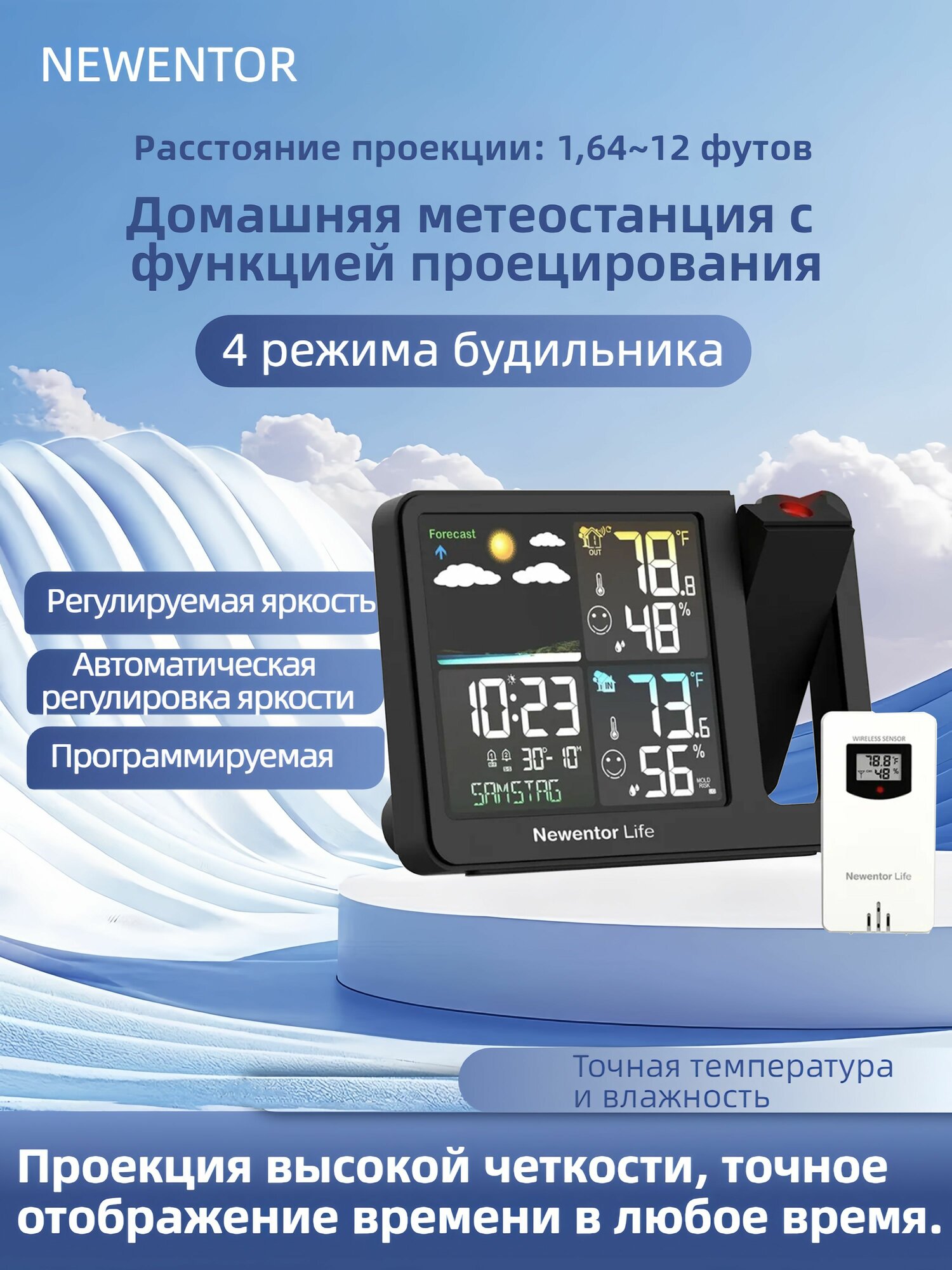 Метеостанция с выносным датчиком беспроводная, погодная станция домашняя, многофункциональный гигрометр термометр , с проекцией