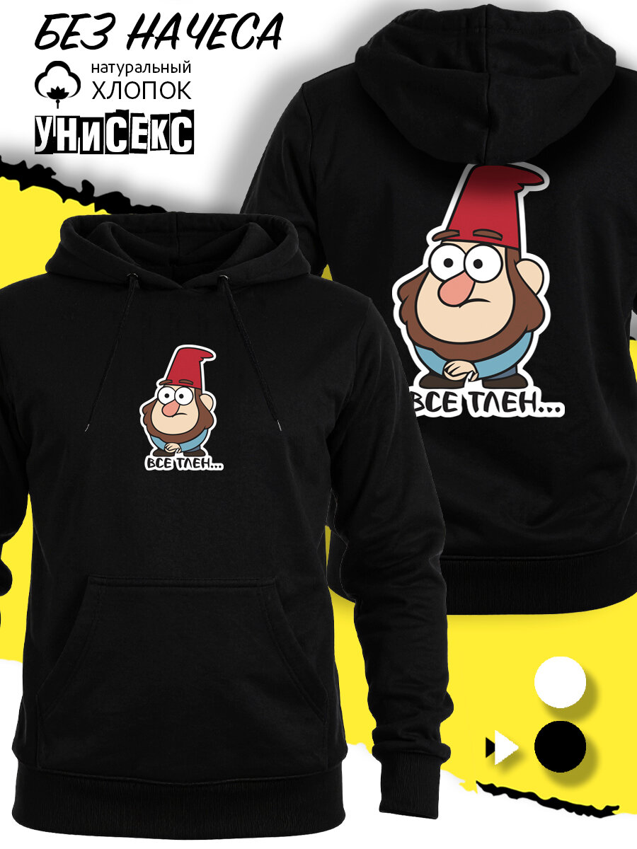 Худи SMAIL-P Толстовка свитшот Джефф Гравити Фолз надпись