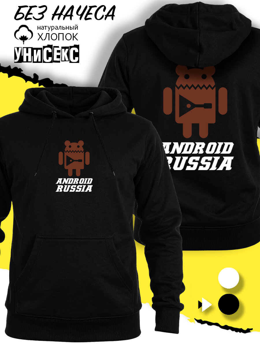 Худи Толстовка свитшот медведь Android Russia