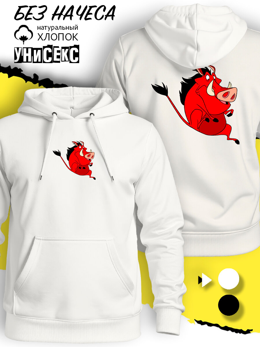 Худи Толстовка свитшот Пумба Тимон и Пумба