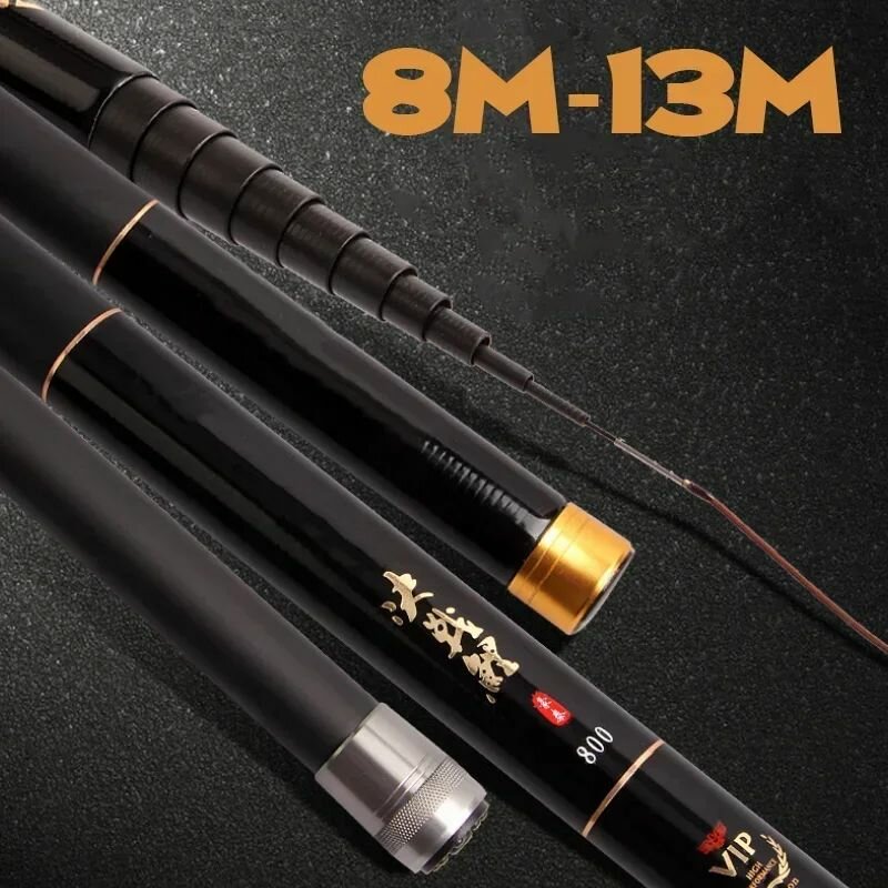 8M/9M/10M/11M/12M/13M Сверхлегкая длинная ручная удочка из твердого углеродного волокна, высококачественная телескопическая удочка Stream=v=