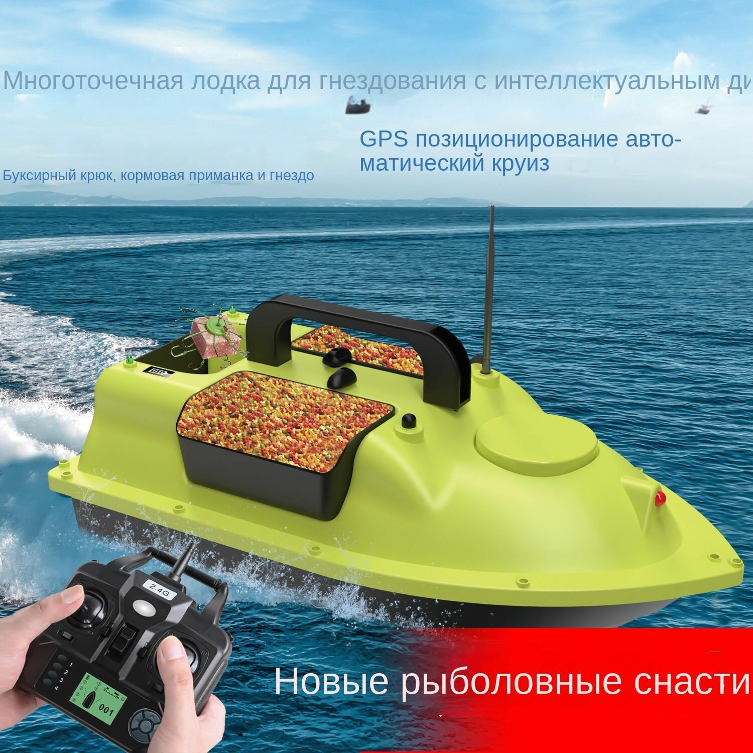 Прикормочный кораблик D18B GPS 24000 мАч /16точек локации