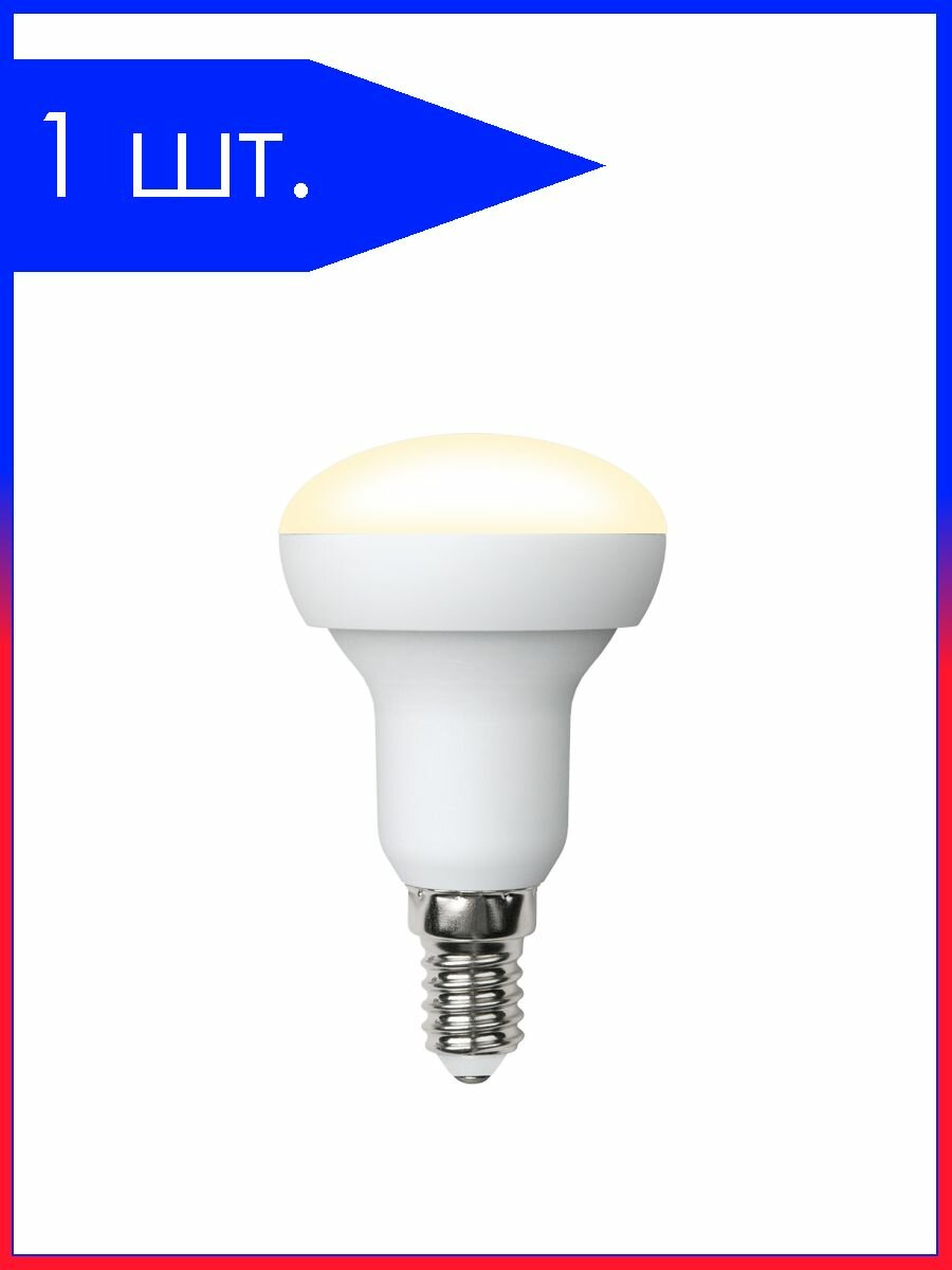 Светодиодная лампа LED Лампочка Е14 R50 Грибок 7Вт 3000К D50х87мм Матовая колба 600Лм