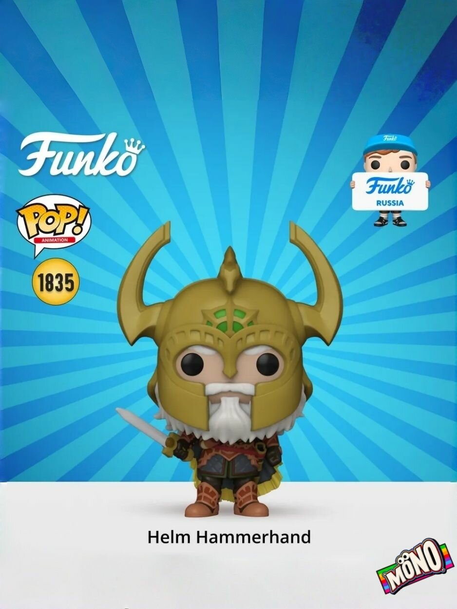 Поп Анимация: Властелин Колец: Война Рохиррима С1 - Хельм Молоторукий funko pop