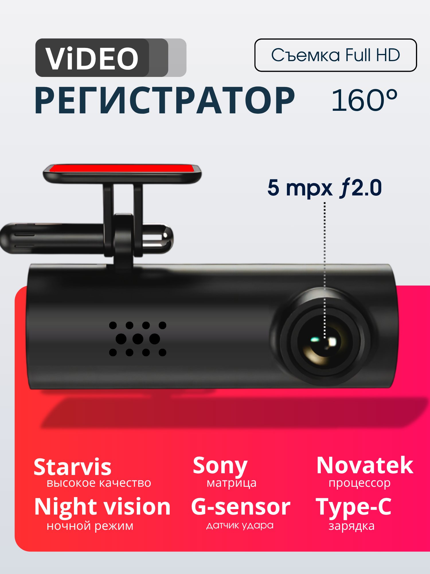 Видеорегистратор автомобильный Full HD с Wi-Fi, ночной съёмкой, углом обзора 170°, поддержкой карты памяти до 128 ГБ