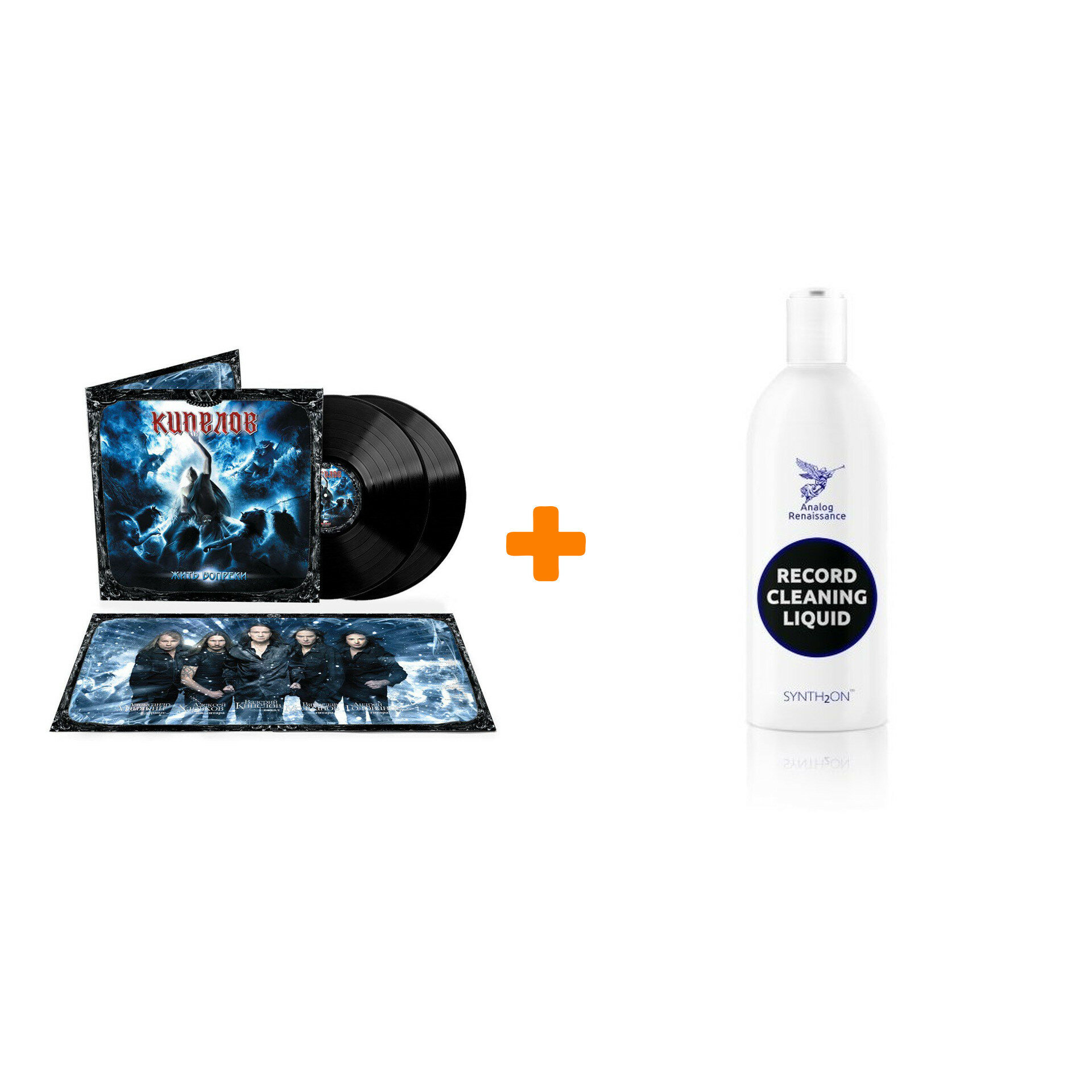 Кипелов Жить Вопреки Ремастеринг 2022 2LP + Жидкость моющая для чистки винила