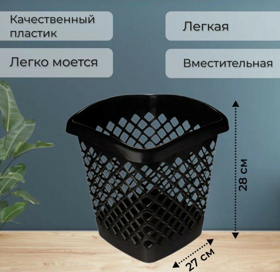 Мусорная корзина "Офис" Арт-Пласт, квадратная, белая, для бумаг, 12 литров, 27х27 см