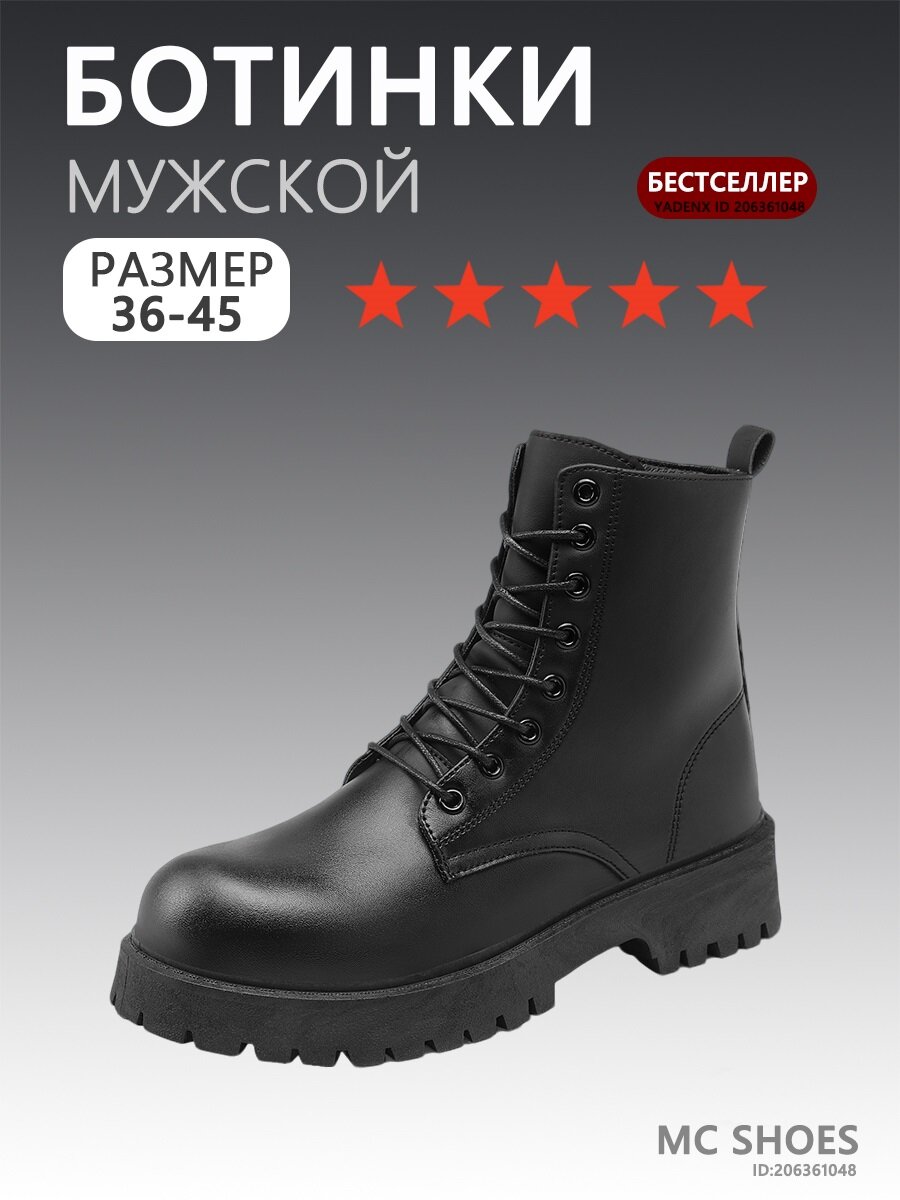 Ботинки