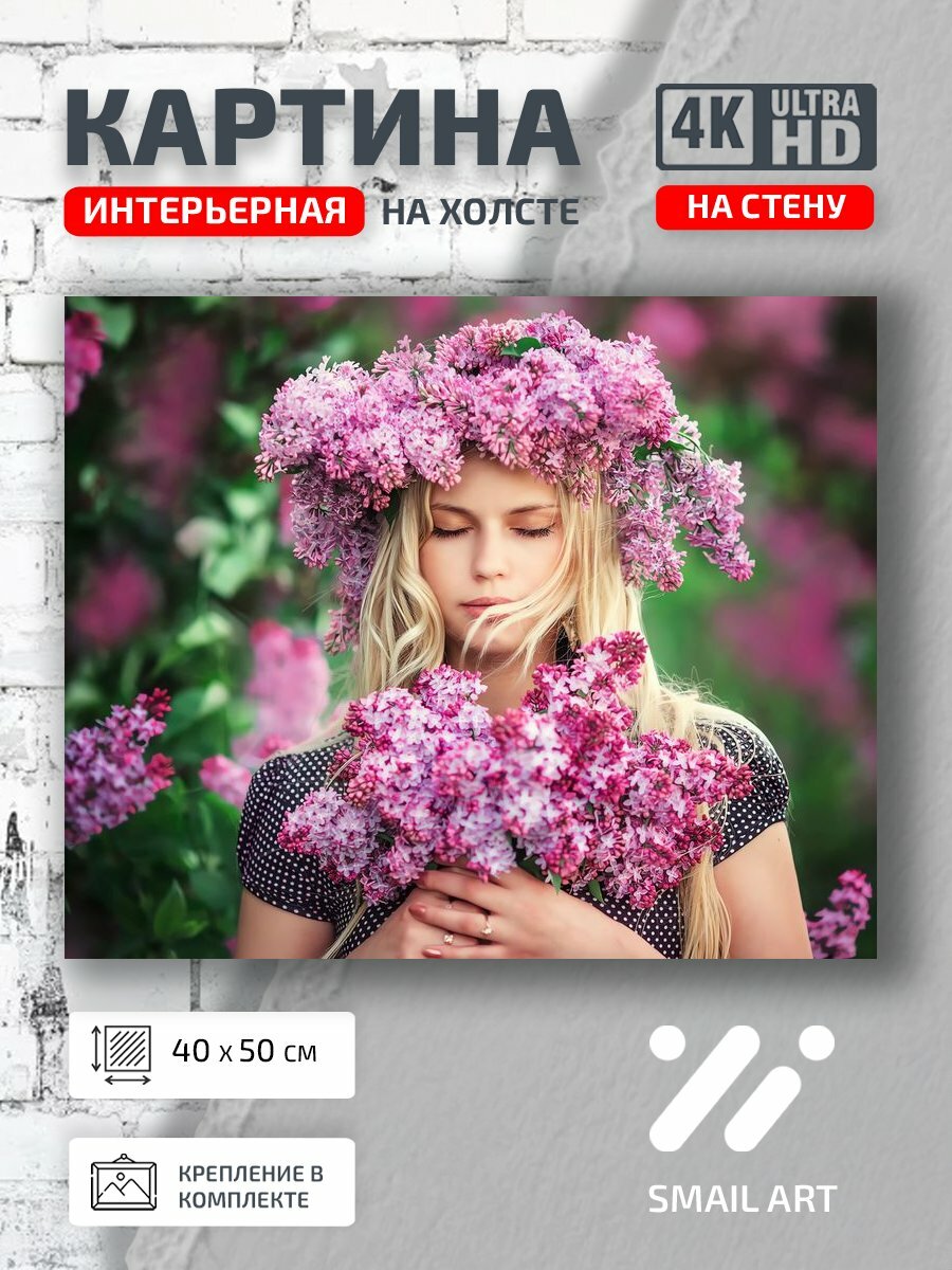 Картина на холсте интерьерная 40 на 50 на стену Блондинка Portrait для студии портрет декор