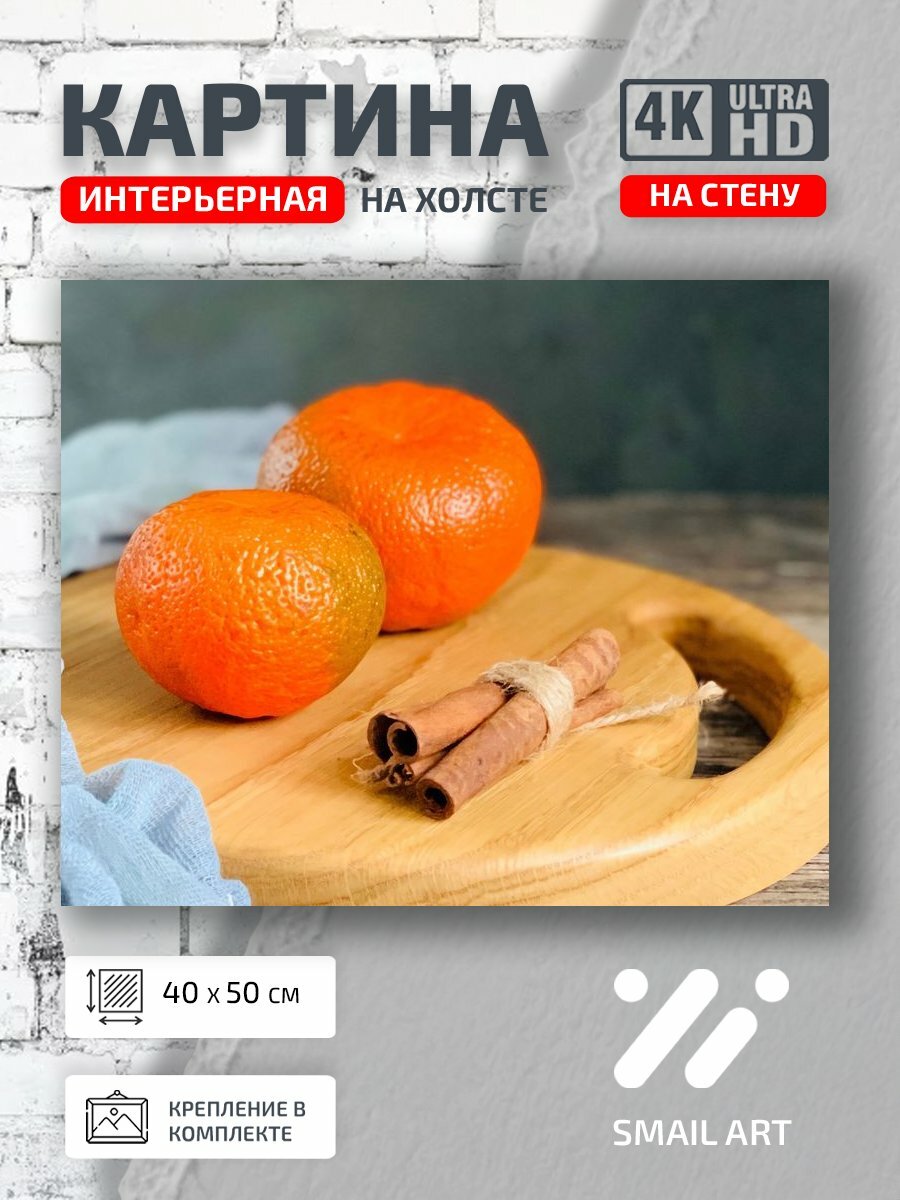 Картина на холсте интерьерная 40 на 50 на стену Доске Food для кафе кулинария интерьер