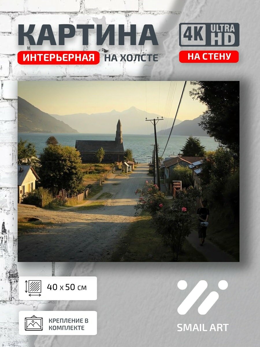 Картина на холсте интерьерная 40 на 50 на стену Фотография 1 для кабинета атмосфера