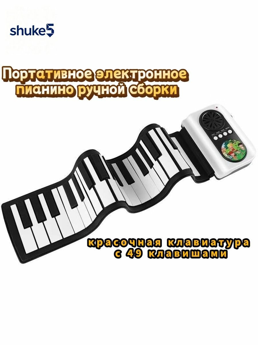 Детские ручные портативные фортепиано инструменты