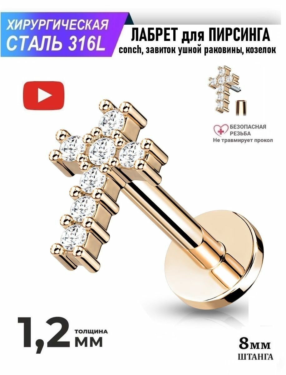 Пирсинг в губу